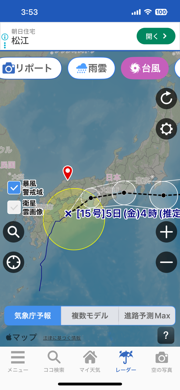 台風15号: しまね物語～蜂蜜ふらい日記